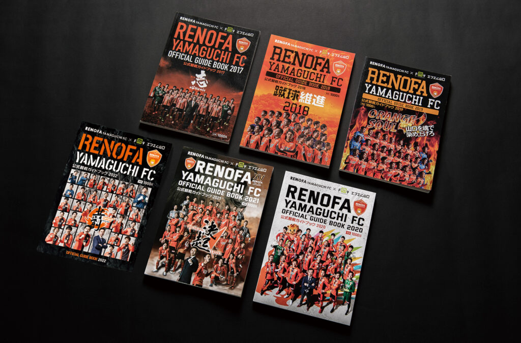 renora_guidebook_2017-2022 | 山口県山口市のホームページ・WEB制作・デザイン｜きららマーケティング